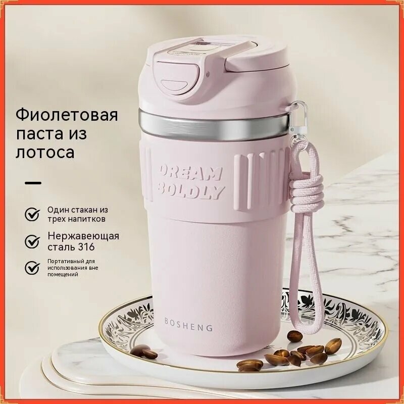 Термокружка, 0.45 л