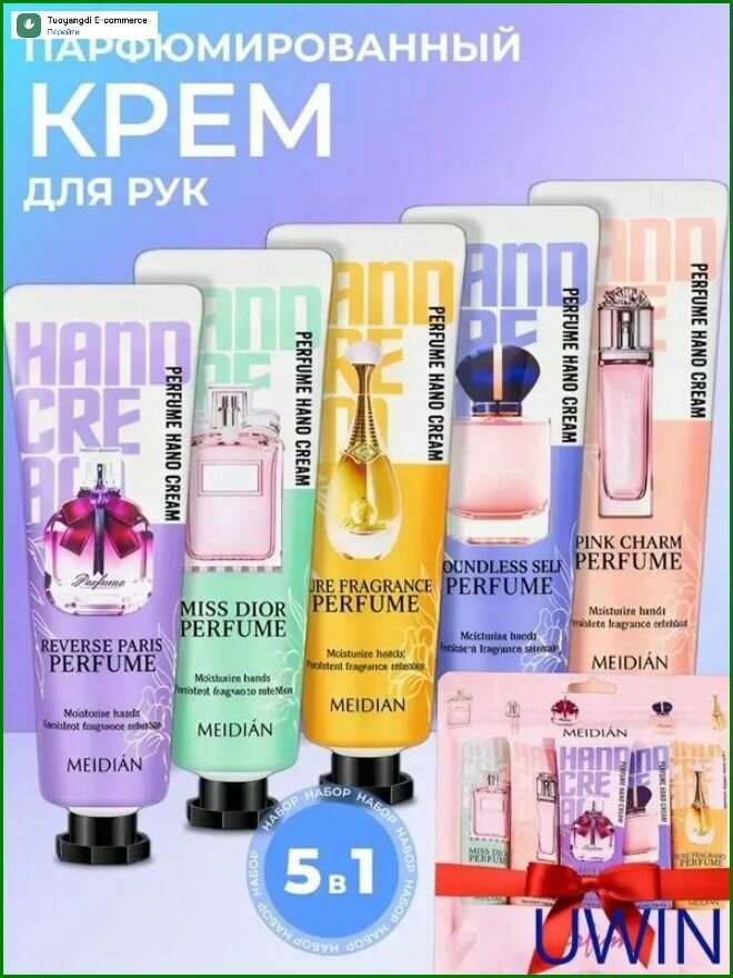 Крем для ухода за кожей