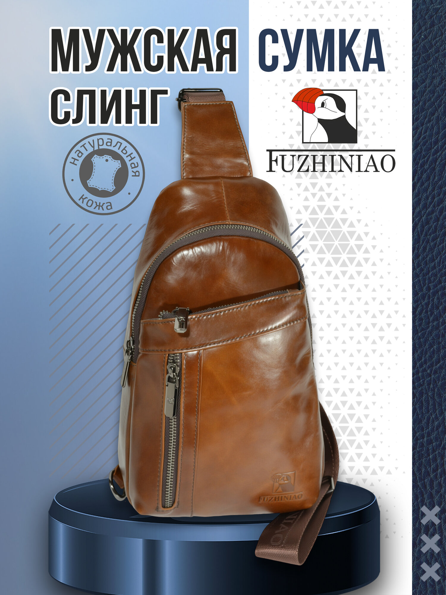 Сумка кобура Fuzhiniao