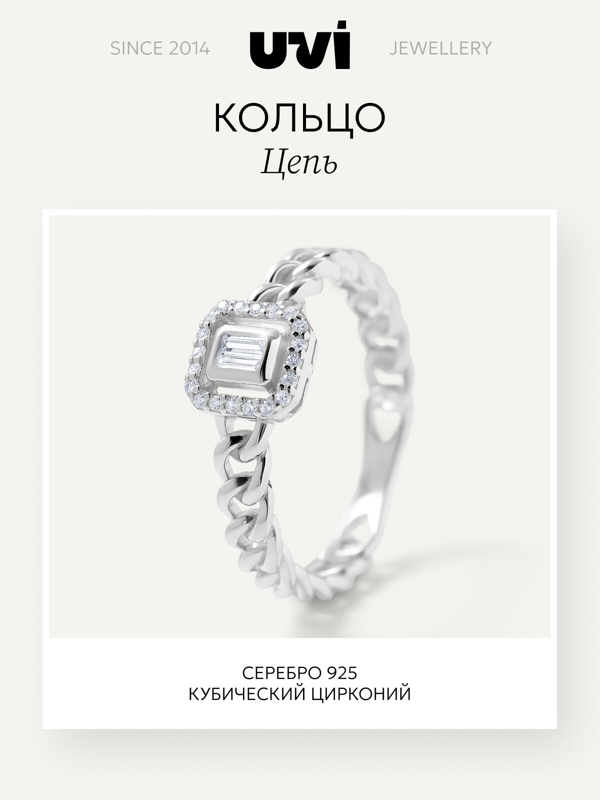 Перстень, серебро, 925 проба, родирование, фианит