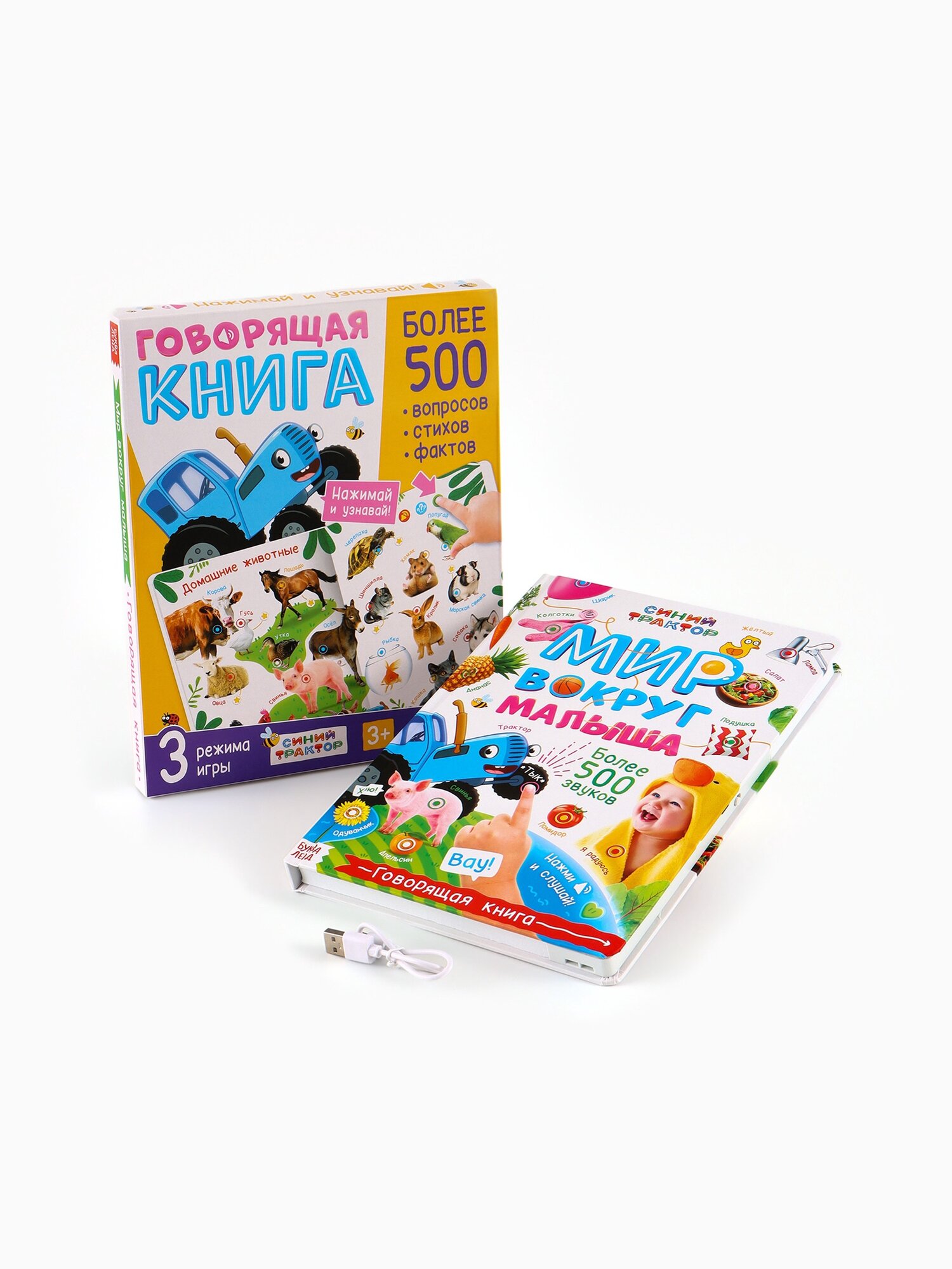 Говорящая книга «Мир вокруг малыша. Синий трактор», 26 стр.