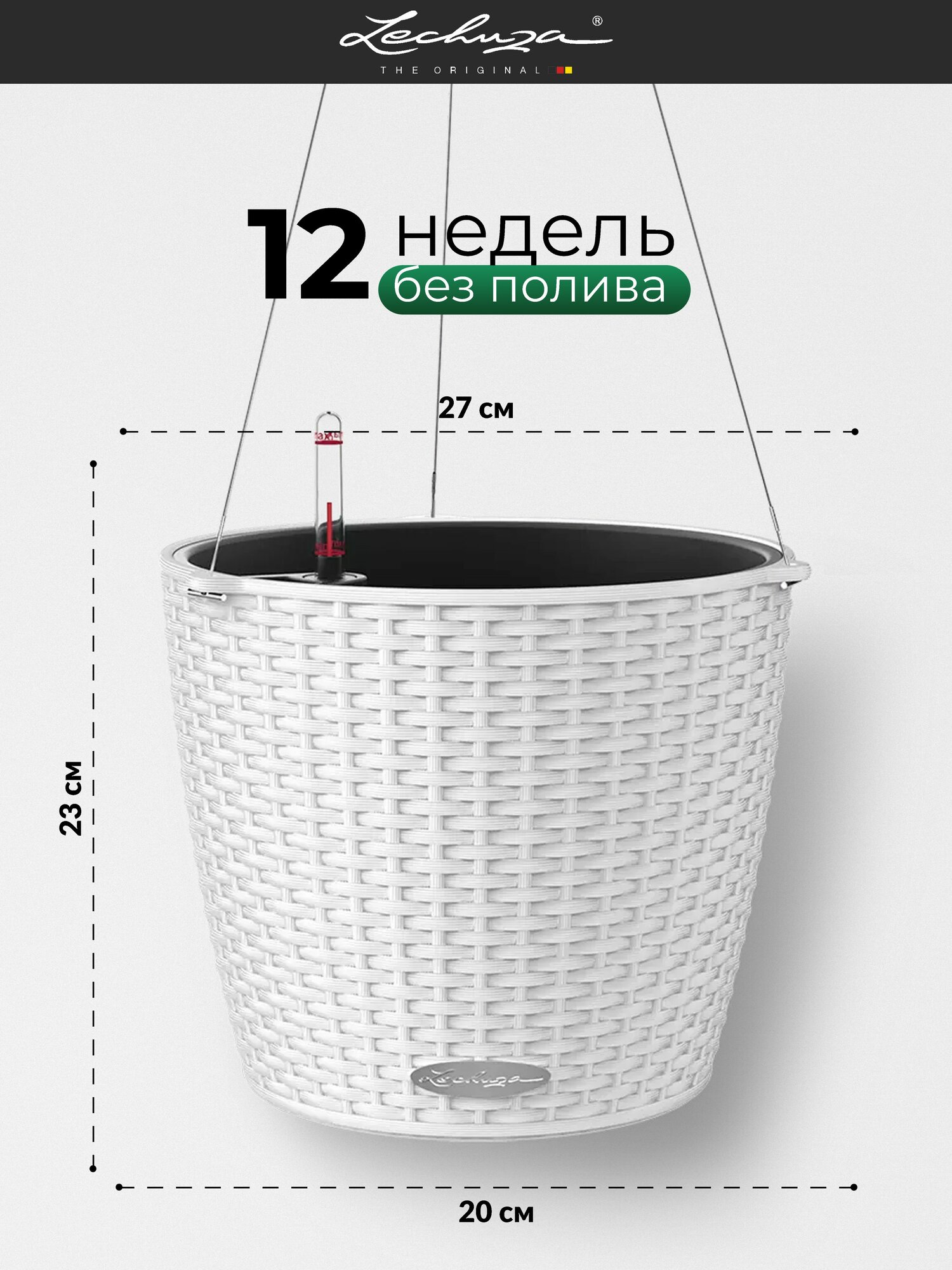 Кашпо для цветов подвесное с автополивом Lechuza NIDO Cottage