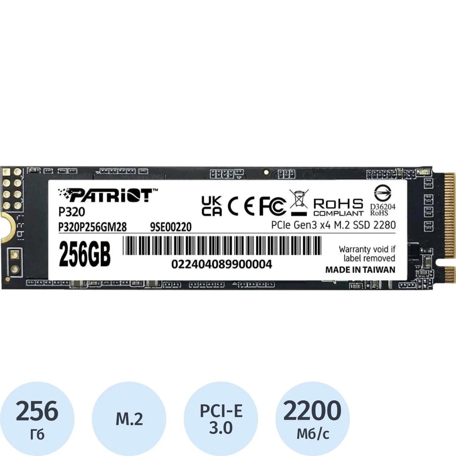 SSD накопитель Patriot P320 256GB M.2 2280 PCIe 3.0 x4(P320P256GM28)