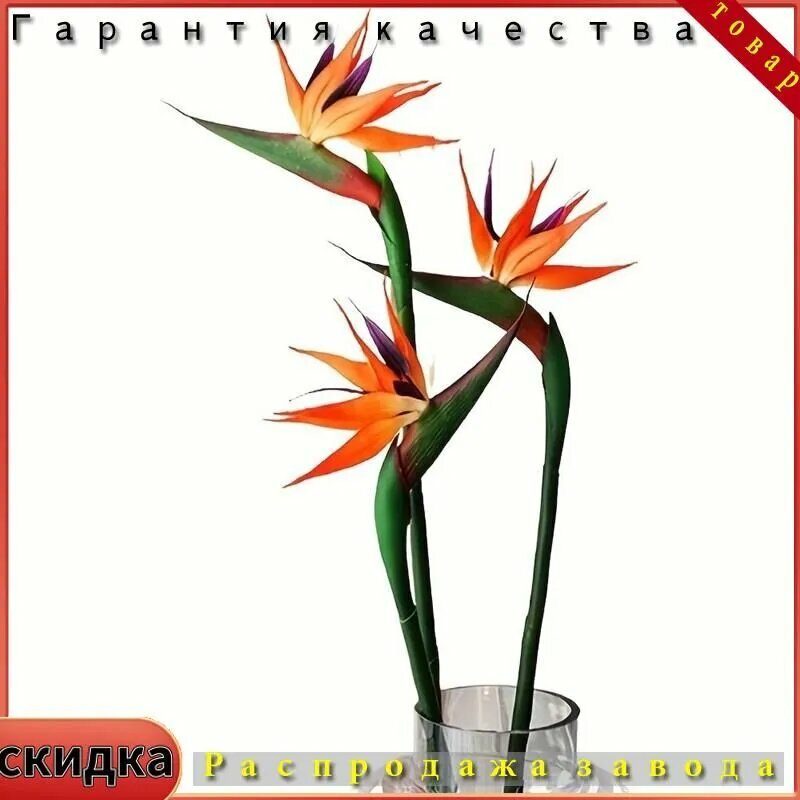 Искусственные цветы