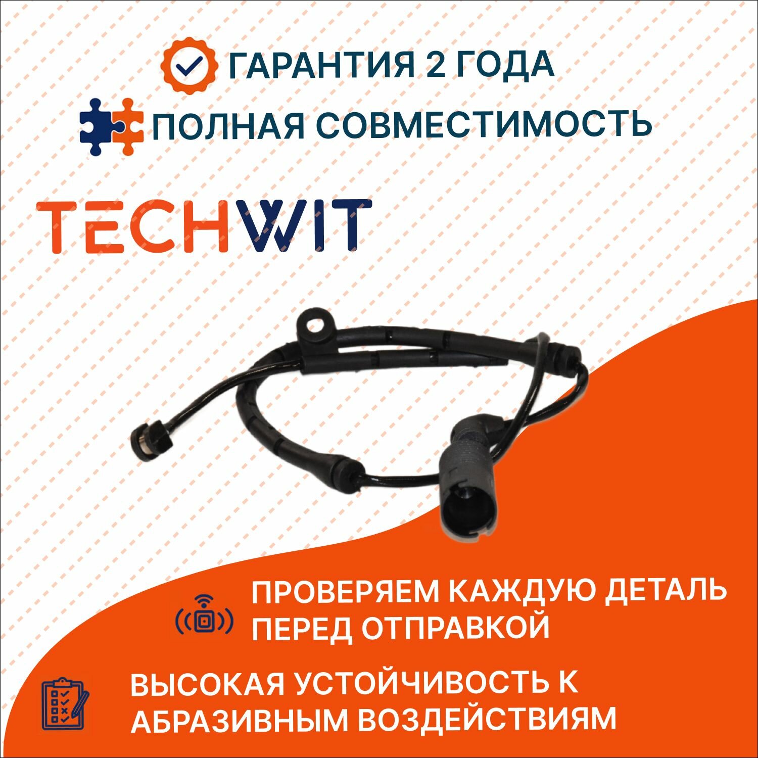 BMW 3 Series E46 Z4 E85 E86 Датчик износа тормозных колодок передний БМВ 3 34351164371 1998-2008 TECHWIT