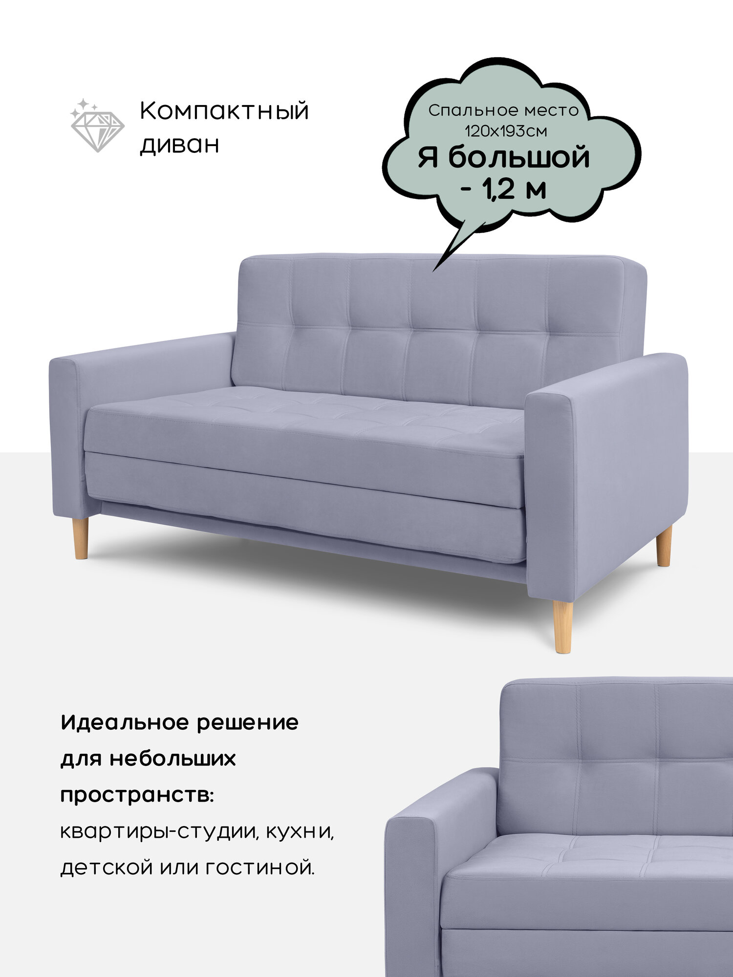 Диван маленький раскладной со спальным местом, Лион, Оскар, светло-серый