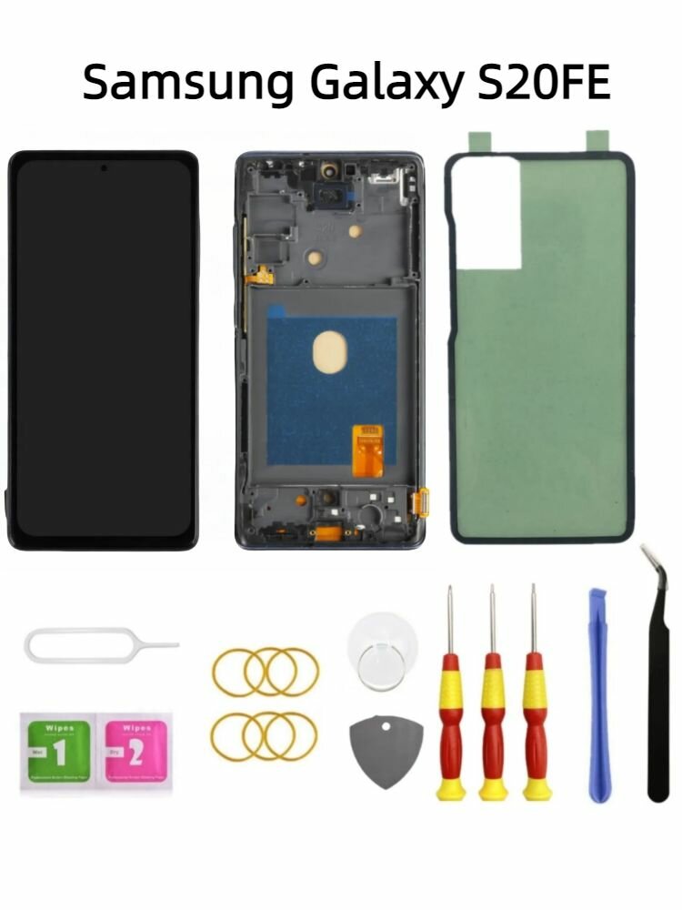 Дисплей Для Samsung Galaxy S20FE 5G (G780F/G781B) в сборе с тачскрином смартфонов модуль набор инструментов С рамкой (черное) OLED