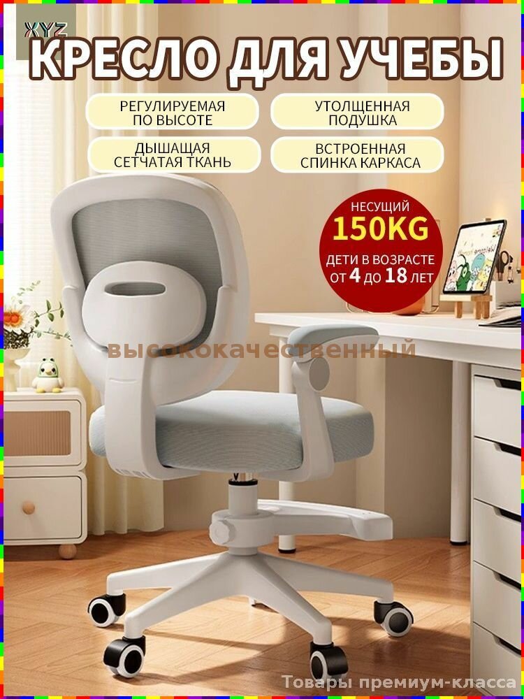 Популярное детское сиденье с регулировкой высоты для комфортной учёбы