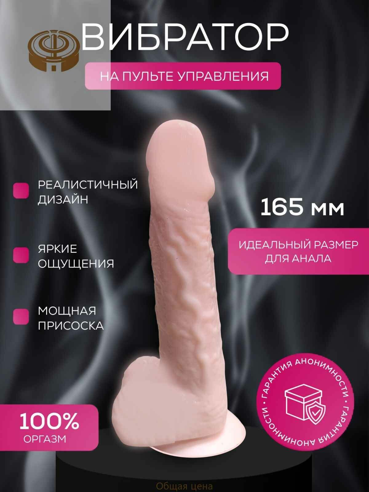 Фаллоимитатор, 16см — фото 1