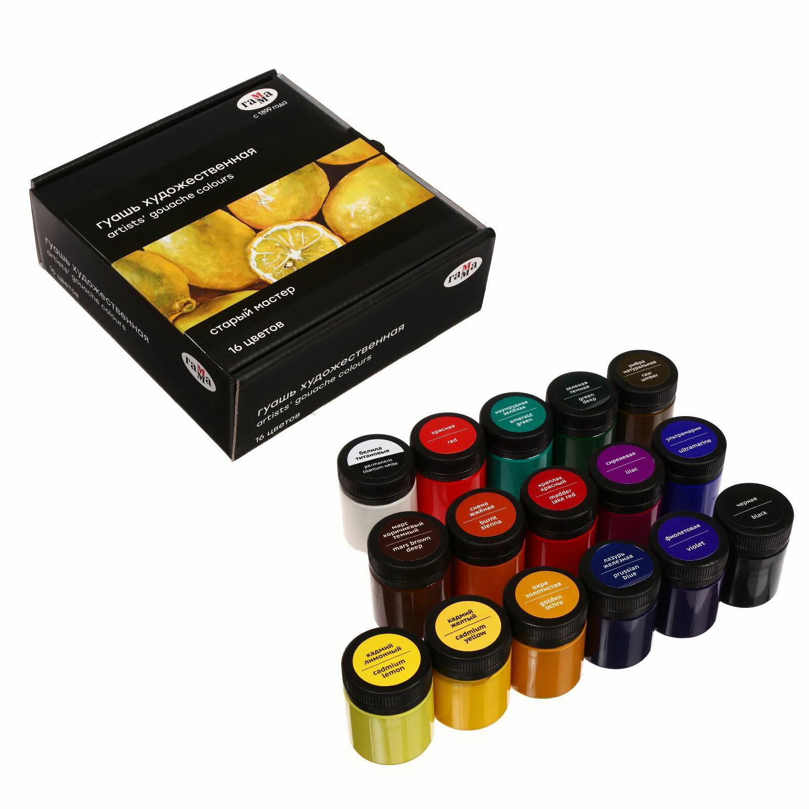 Гуашь художественная "Гамма. Старый Мастер", набор 16 цветов x 40 мл,