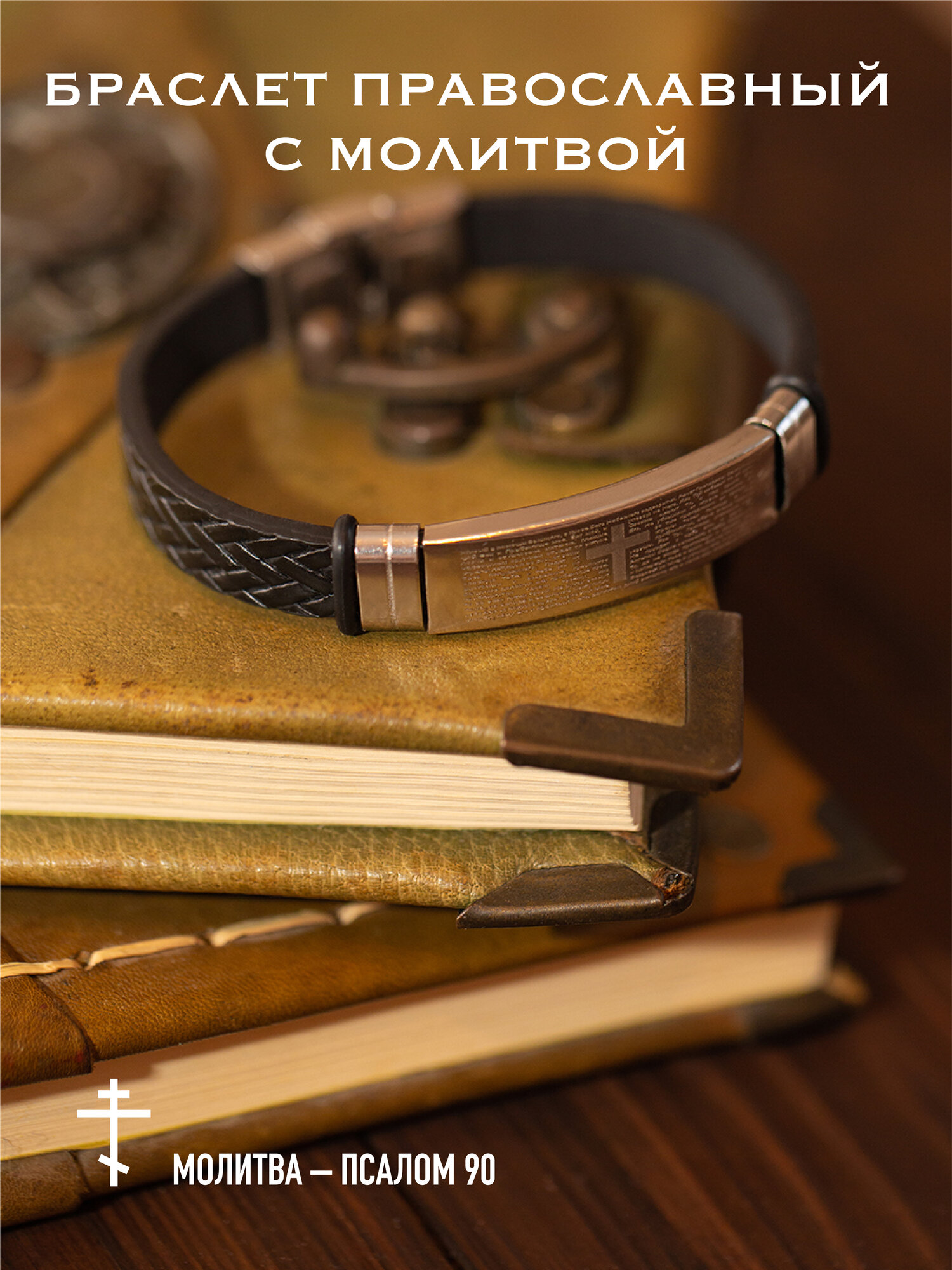 Браслет, металл