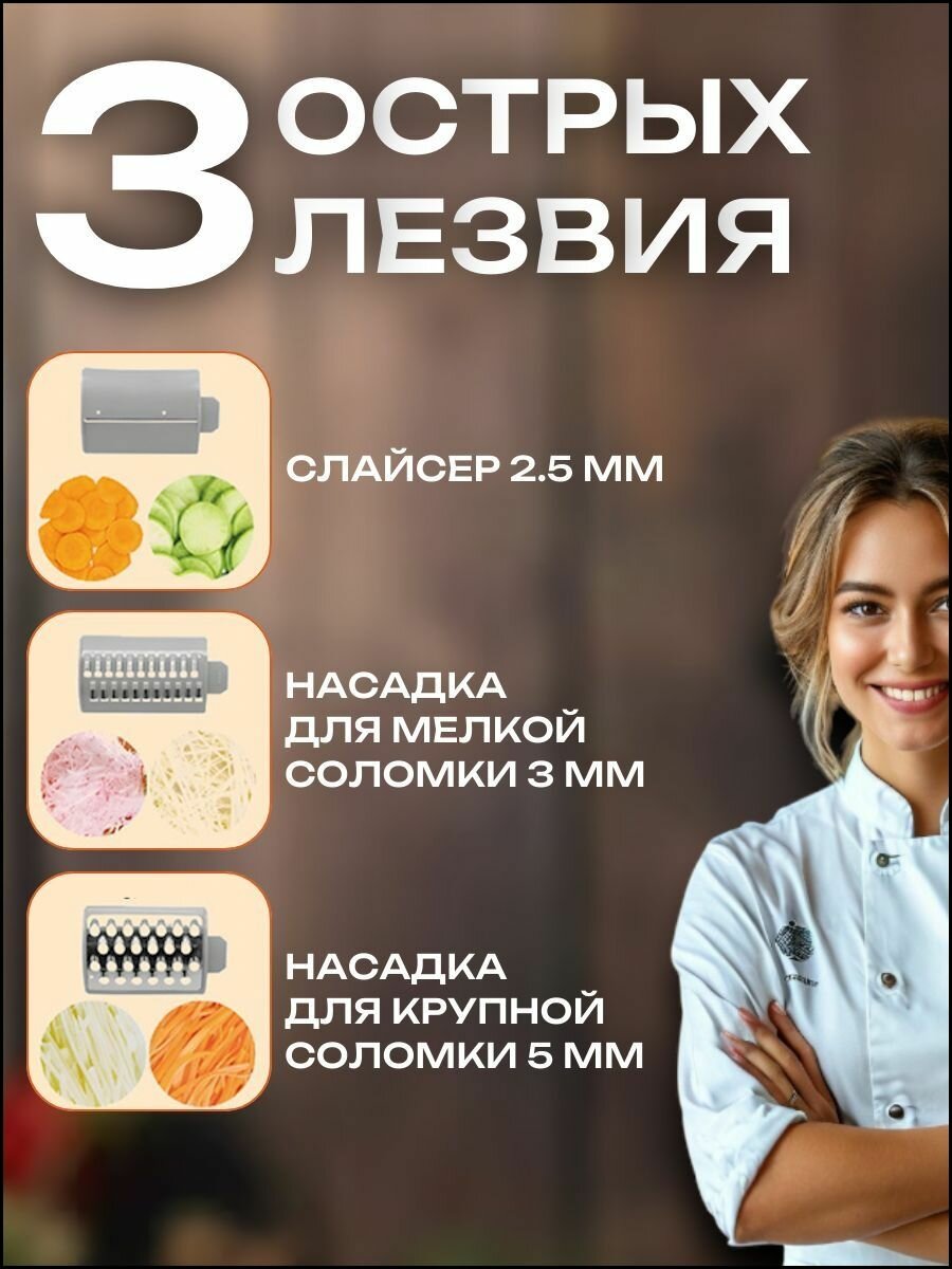 Овощерезка мультирезка электрическая, 50 Вт, 1 скорость, съемный резак, защита от перегрузки