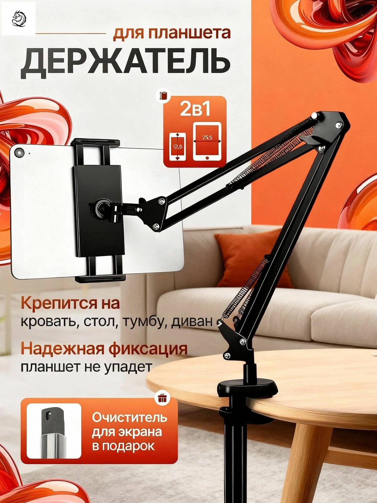 Регулируемая подставка для планшета Универсальный держатель для iPad, электронных книг и смартфонов с креплением