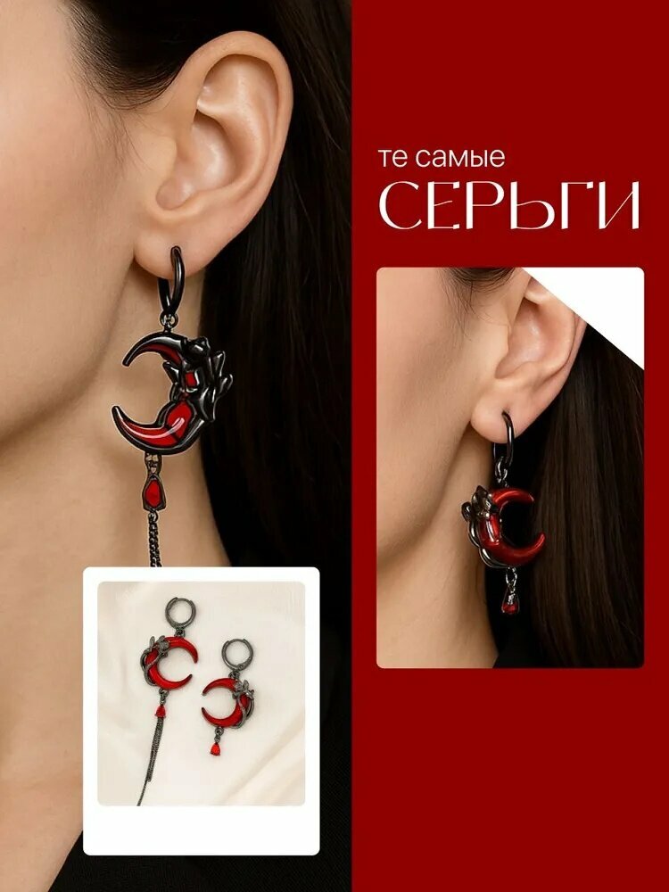 Серьги