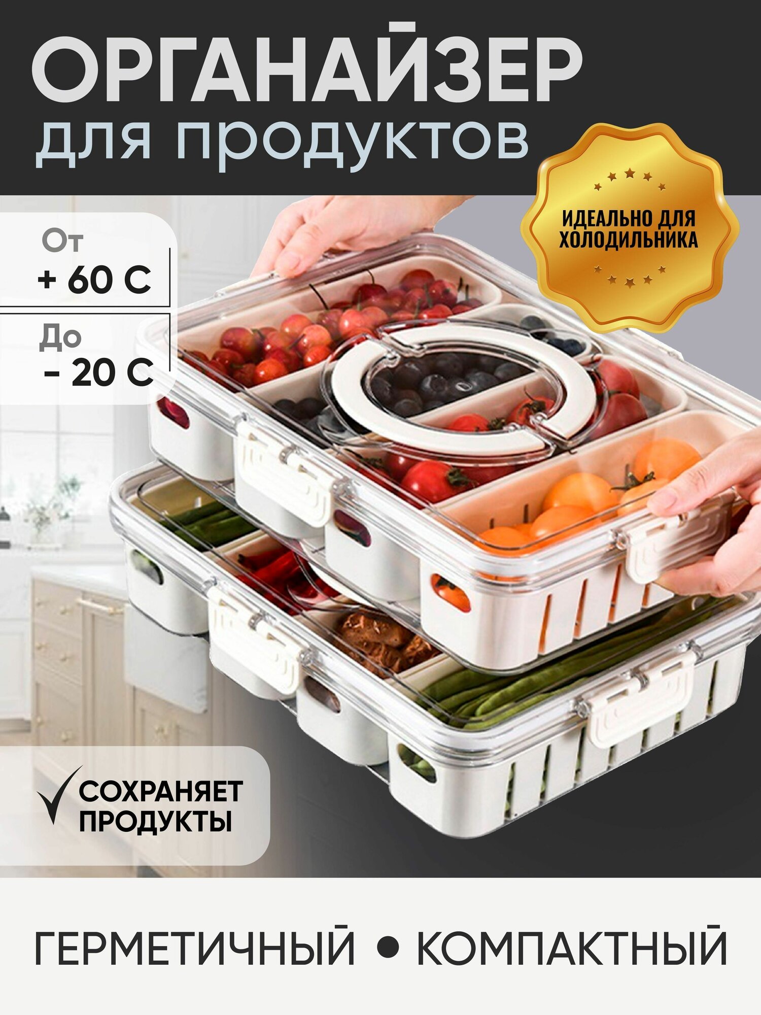 Контейнер для хранения "IKEA", пищевой пластик, 4.2 л, с крышкой, прямоугольной формы