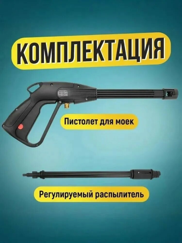 Аксессуар для минимоек — фото 1