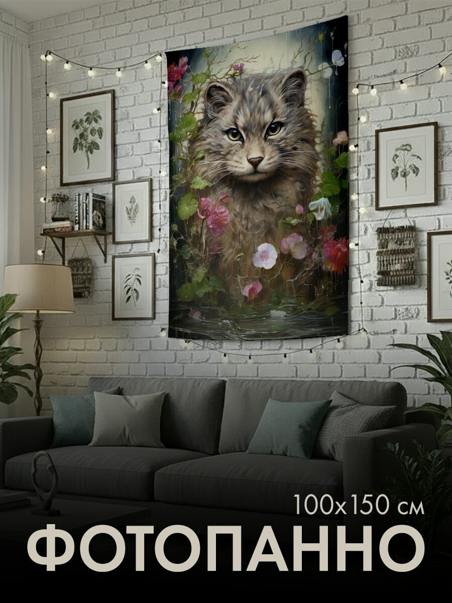 Панно тканевое PrintyFull / 100x150 см / пробуждение