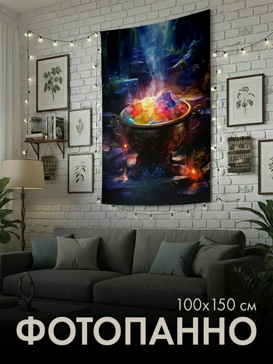 Панно тканевое PrintyFull / 100x150 см / картина