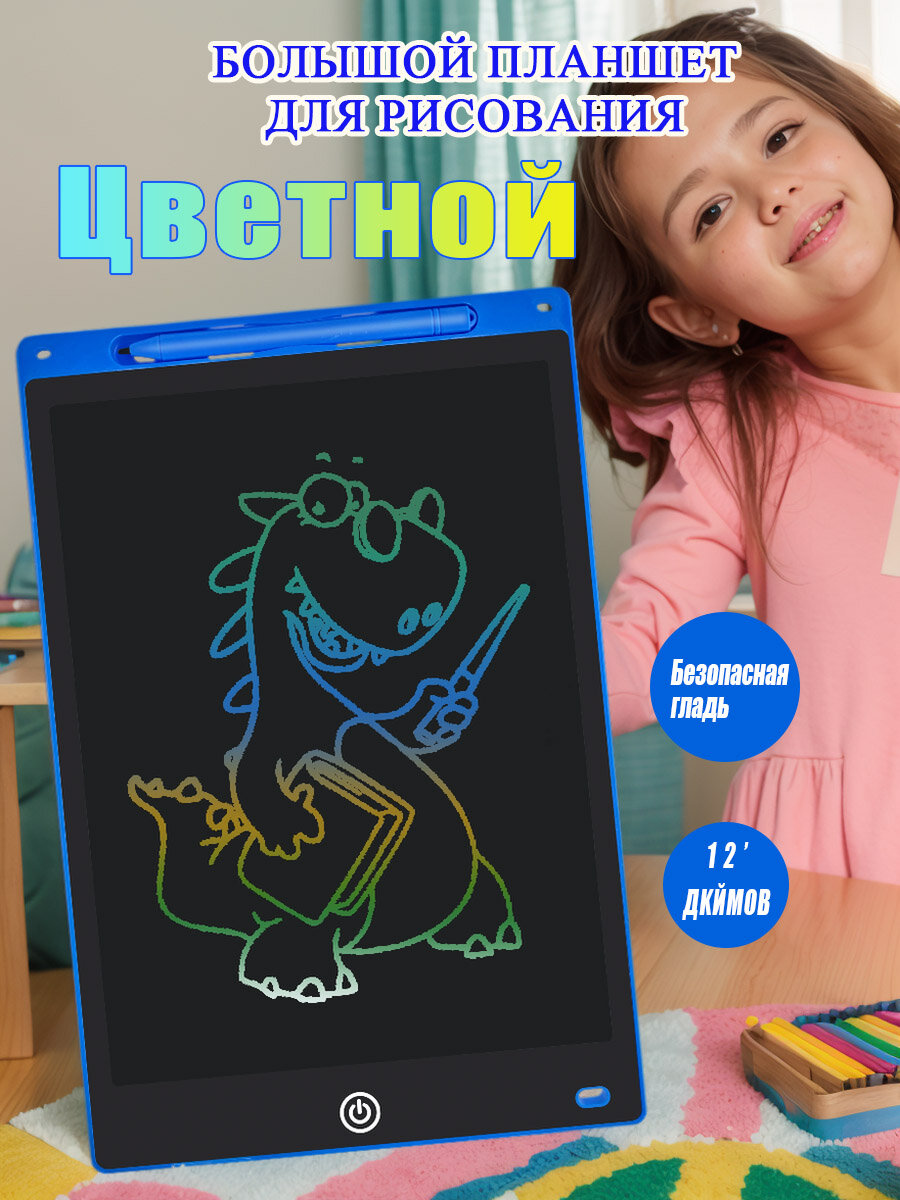 Планшет для рисования детский электронный сенсорный