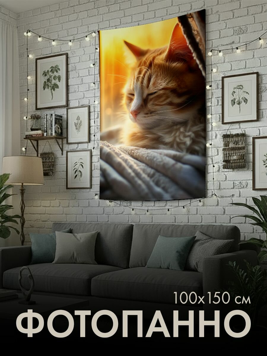 Панно тканевое PrintyFull / 100x150 см / кошка, полосатая