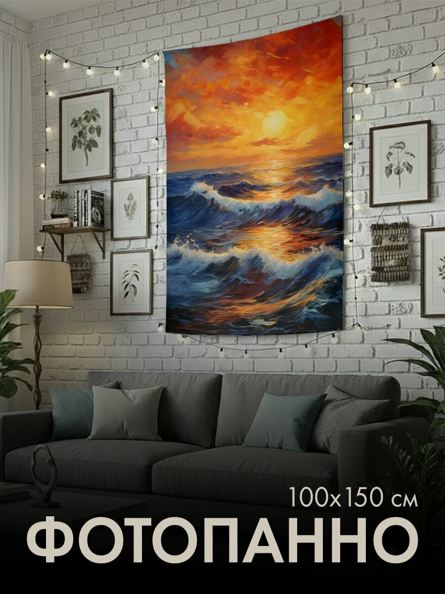 Панно тканевое PrintyFull / 100x150 см / акриловая картина