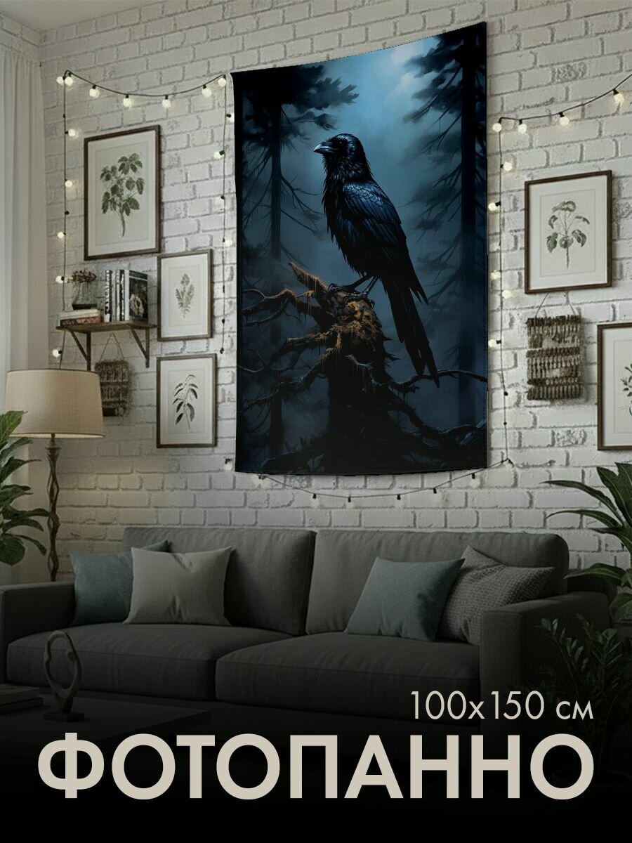 Панно тканевое PrintyFull / 100x150 см / цифровая картина