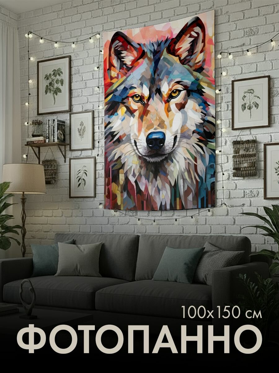 Панно тканевое PrintyFull / 100x150 см / волки, портреты