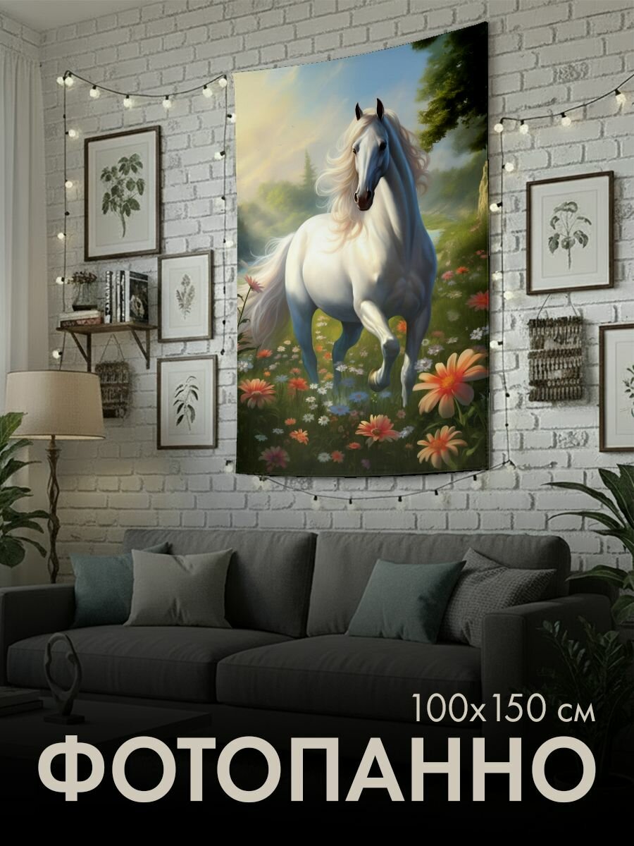 Панно тканевое PrintyFull / 100x150 см / единорог, скачущий