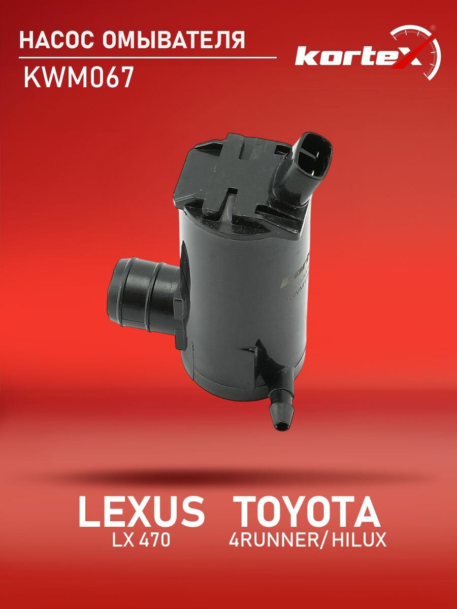 Насос омывателя (моторчик) LEXUS LX 470 98- 07 / TOYOTA 4RUNNER HILUX 95- 02 8533035070