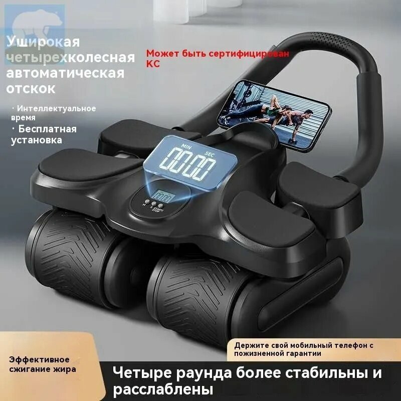 Четырехколесное брюшное колесо - артефакт мышц брюшного пресса