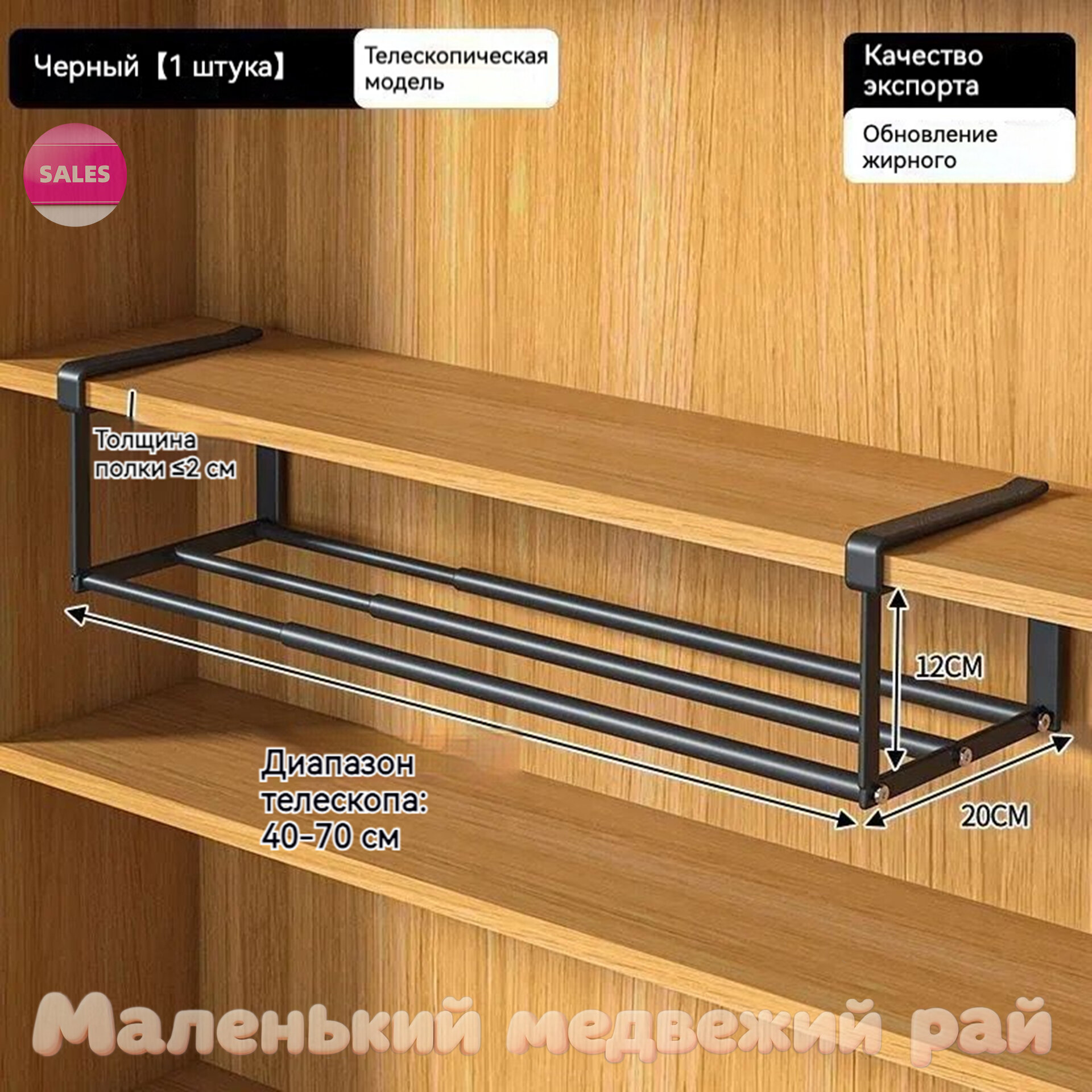 Этажерка для обуви подвесная, металлическая, экономит место в шкафу, 70х20х12 см