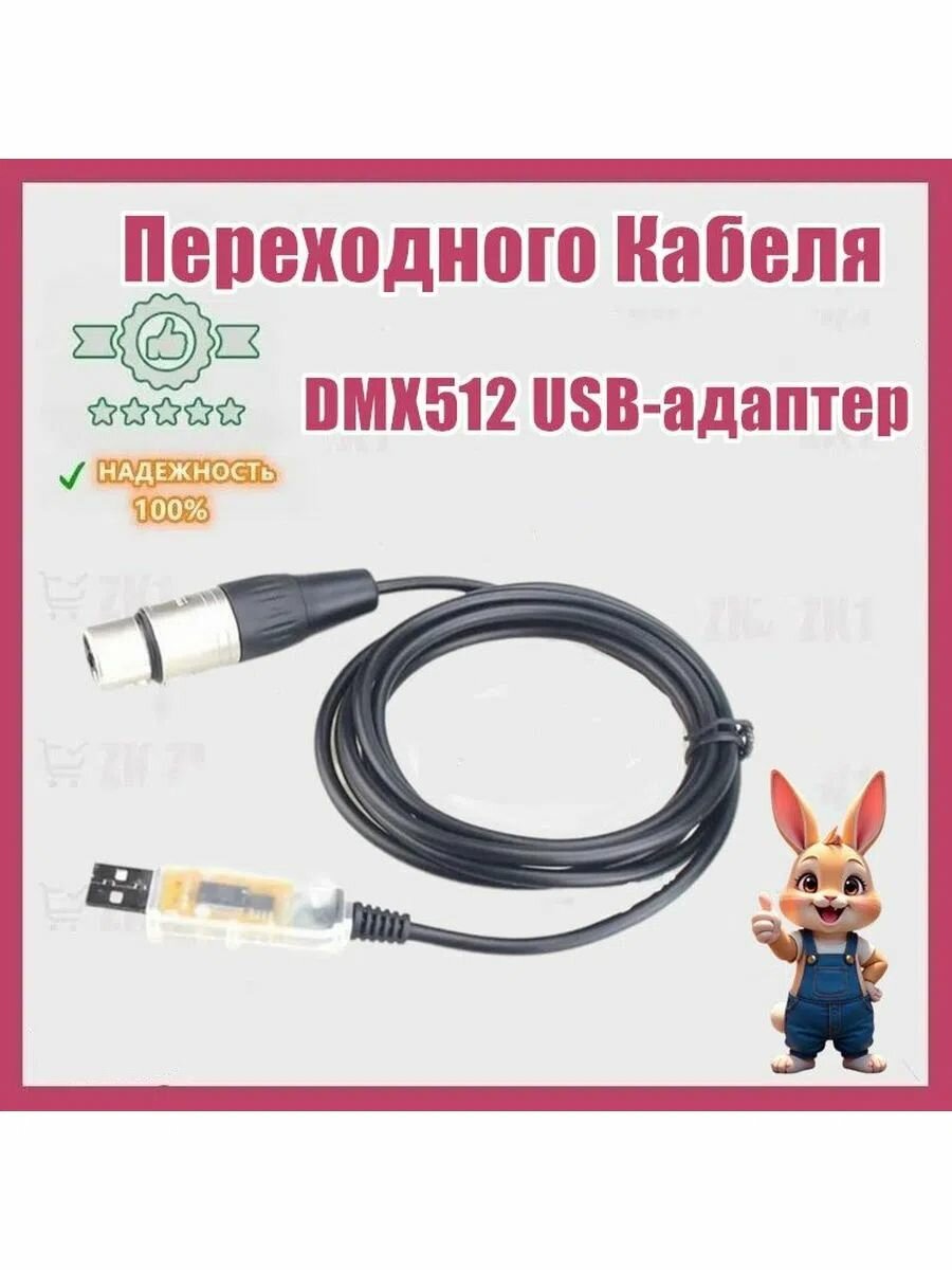 (R W S K) Адаптер Интерфейса USB-DMX LED DMX 512 Компьютерный ПК Контроллер Сценического Освещения Диммер, Замена Переходного Кабеля / DMX512 USB-адаптер