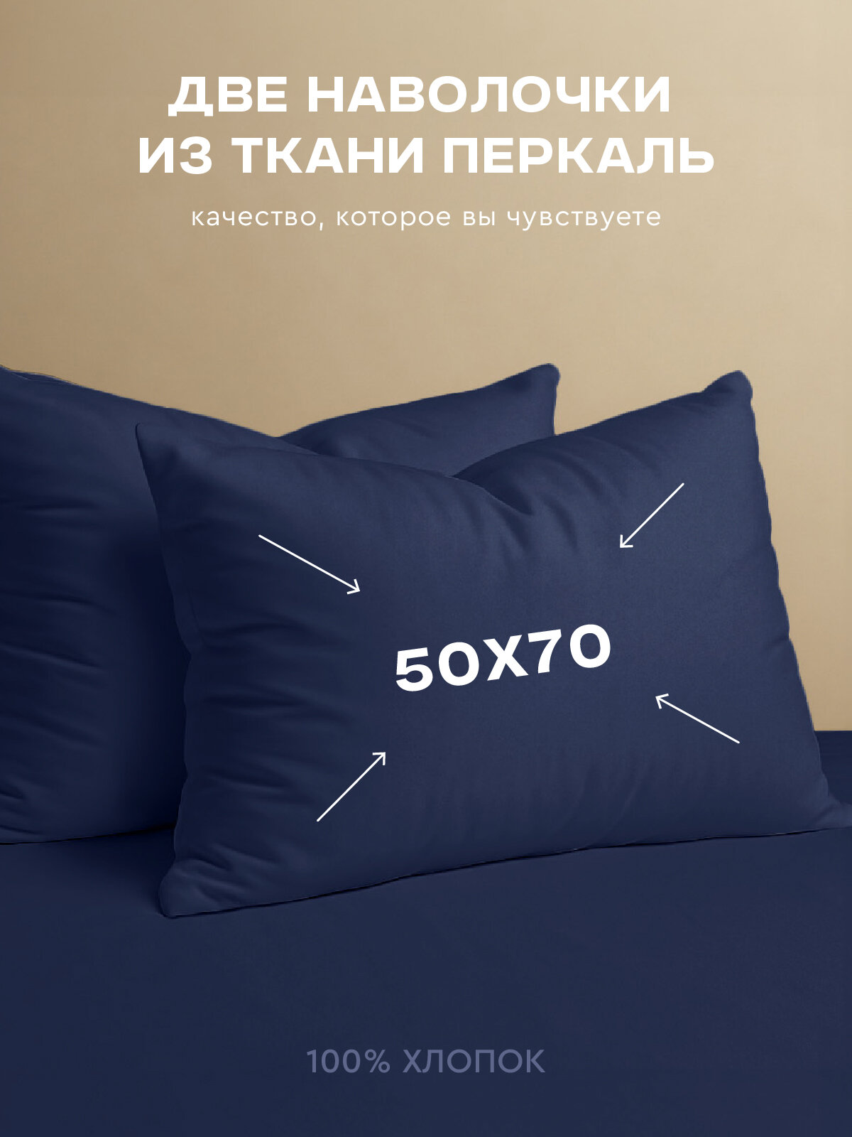 Комплект наволочек Василиса Глянец, 50х70 см, Перкаль, Миднайт