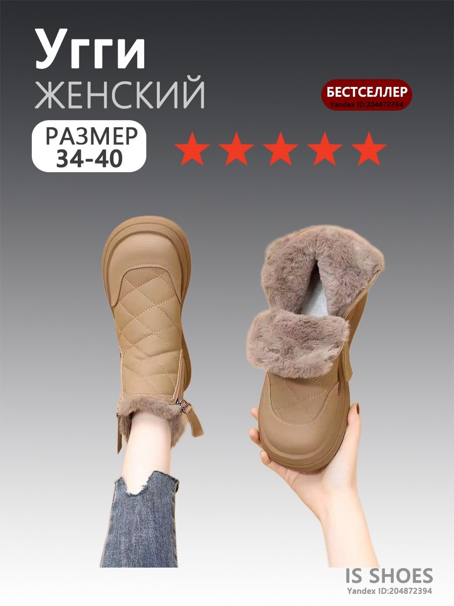 Угги