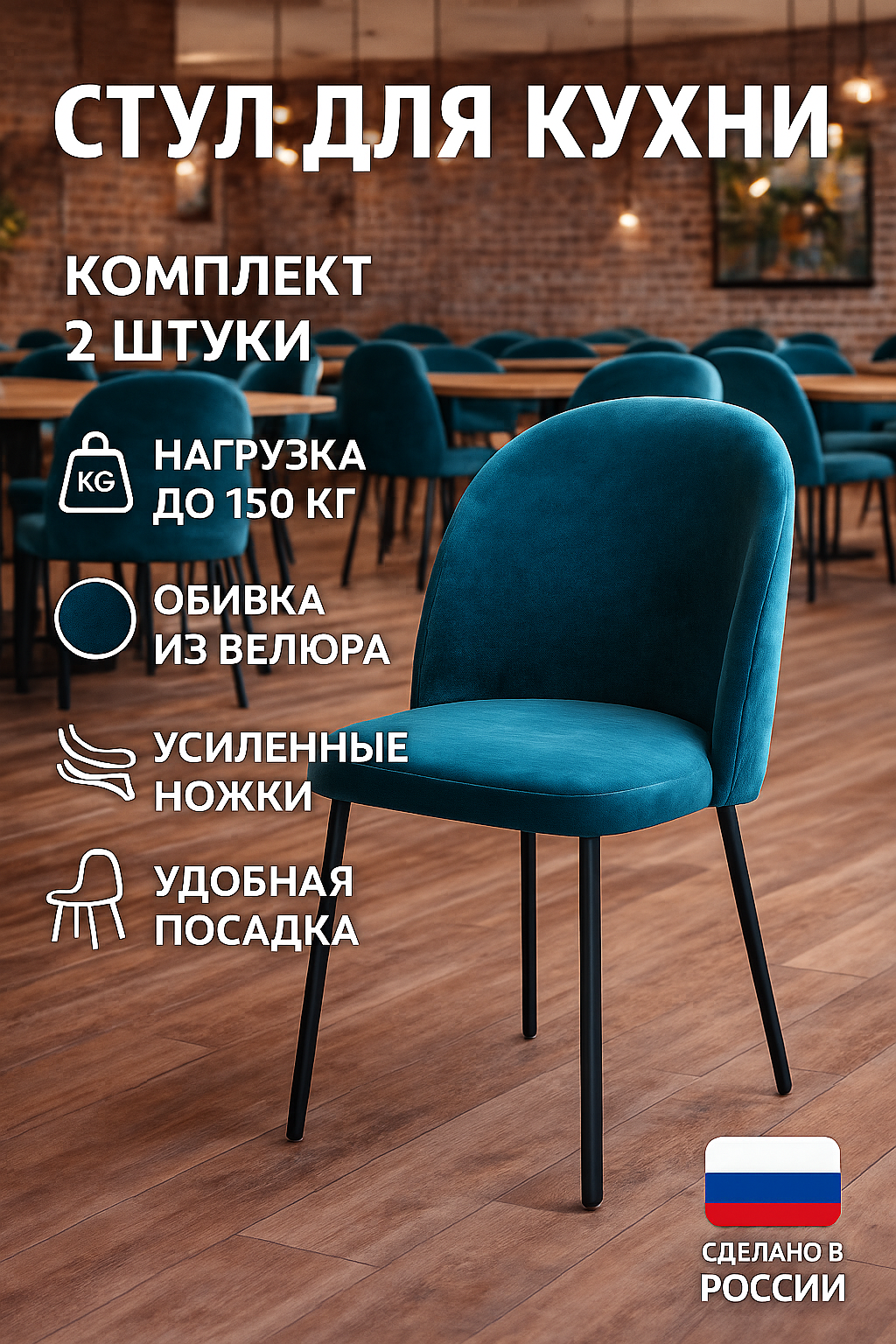 Стулья для кухни "Helga" 2шт со спинкой для дома, дачи лофт