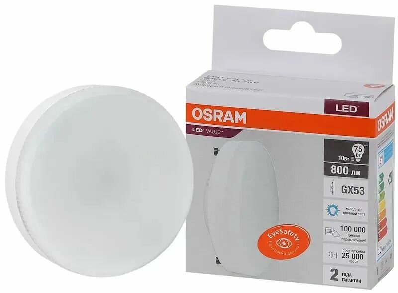 Лампа светодиодная GX53 10Вт 6500К 800лм Osram LED Value холодный белый свет