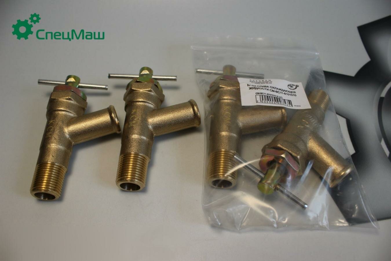 Кран отопителя запорный в сборе КР-29 ГАЗ-53/УАЗ ВС11-8101010 (Спецмаш)