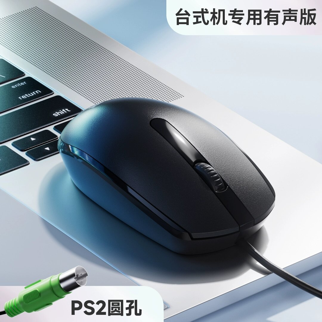 Проводная мышь для настольного компьютера, круглый разъем PS2, внешнее подключение к ноутбуку через USB, мышь с длинным