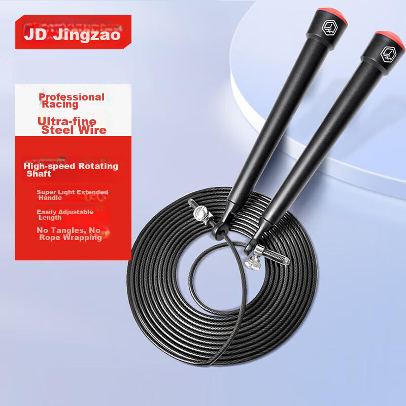 JD Jingzao Speed Steel Wire Jump Rope, Fitness Double Bearing Adjustable Length Adult Weight Loss Jump Rope Children's Jump Rope