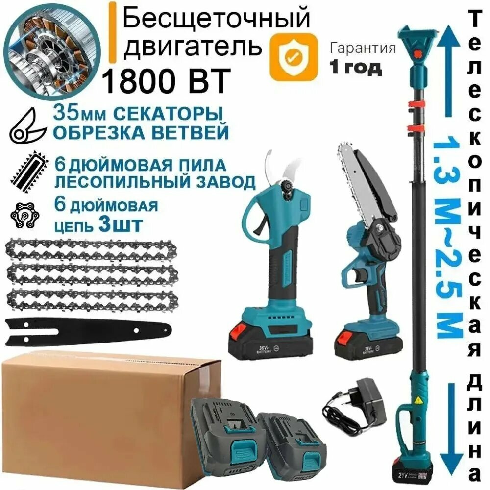 Электрический высоторез,150мм