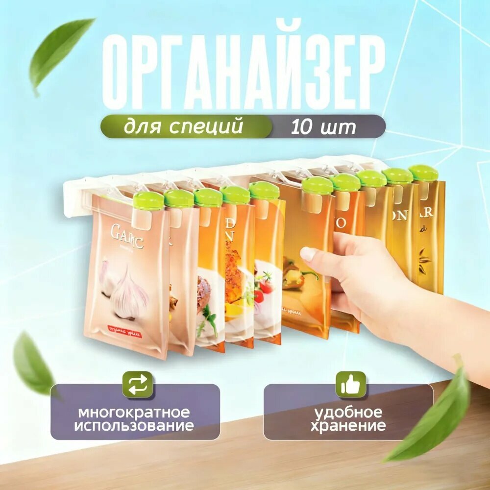 Контейнер для специй с разделителями, 33 шт