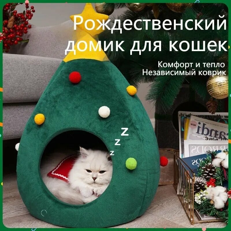 Домик для кошек и собак мягкий с игрушкой Рождественские украшения
