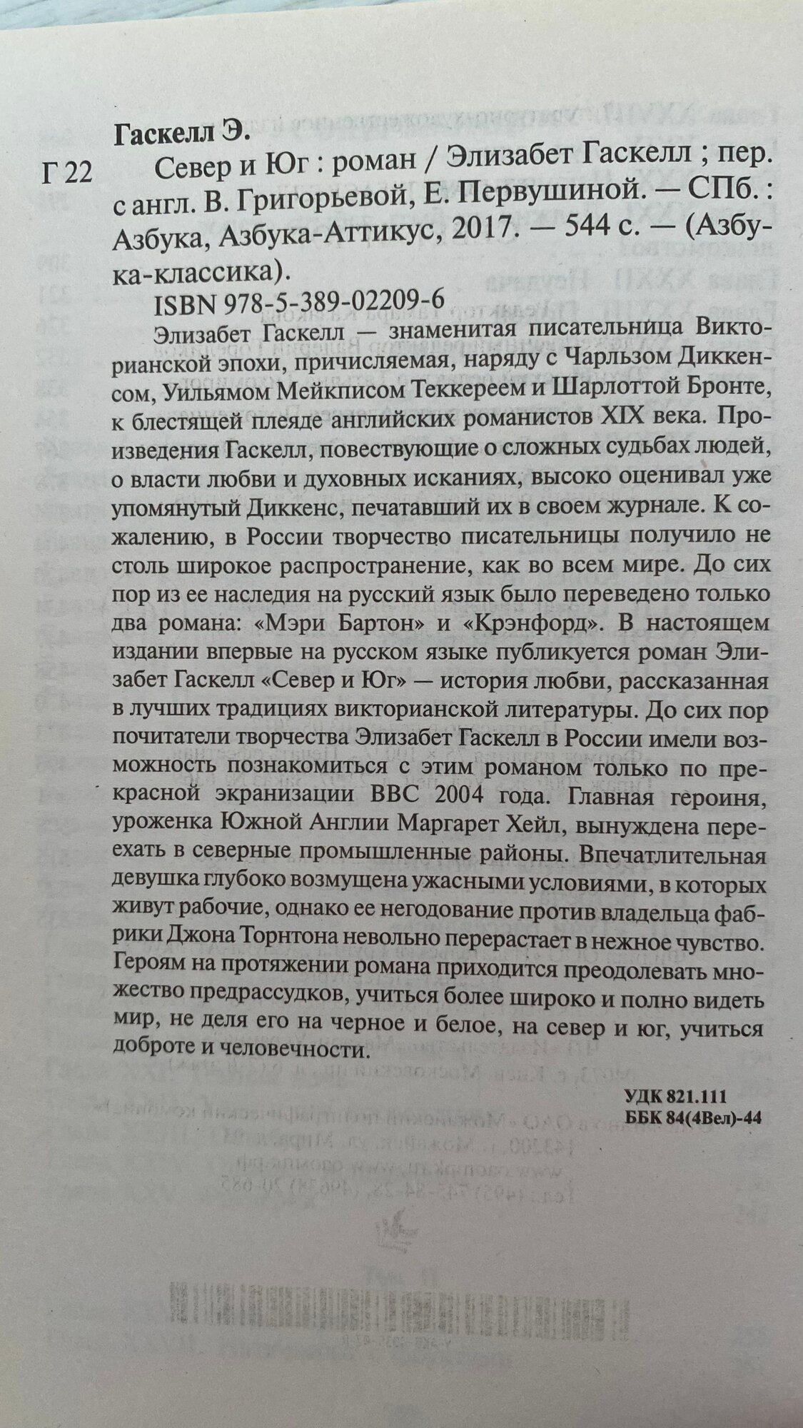 Север и Юг, 2017 год — фото 1