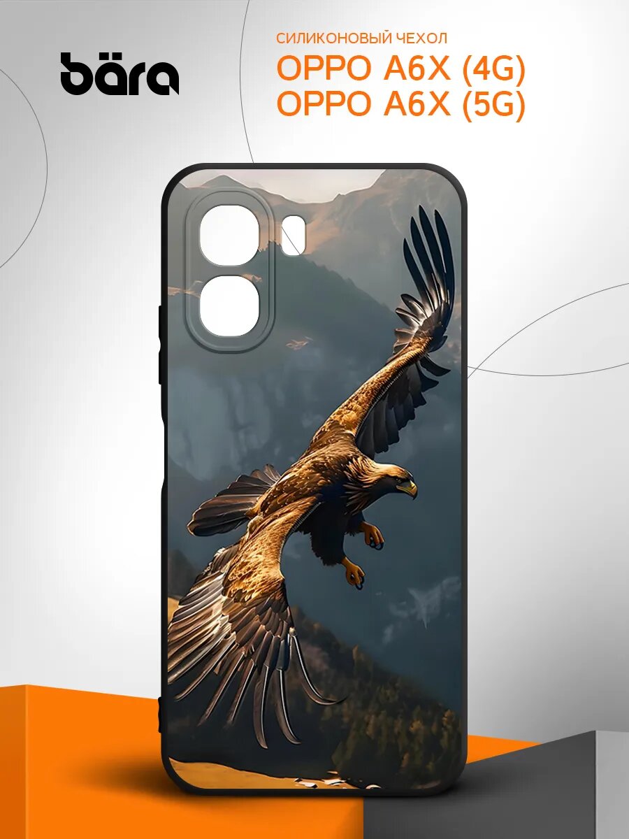 Чехол на Oppo A6X (4G/5G)/ Оппо А6Х (4Г/5Г) с гербом, накладка, защитный, силиконовый