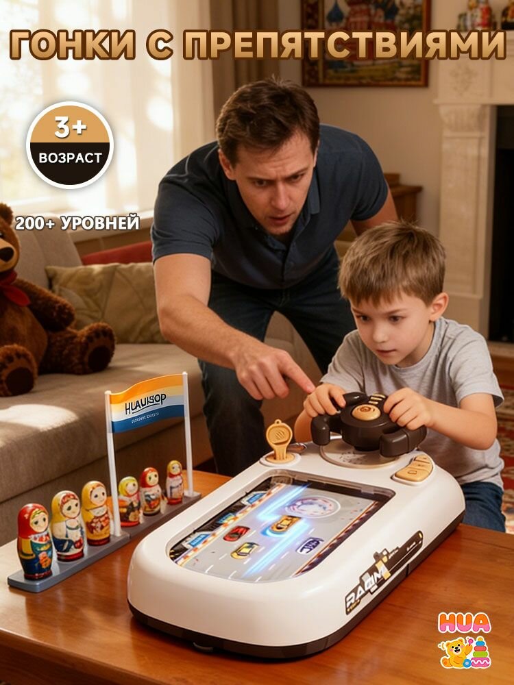 Детский игровой руль с препятствиями: Гонки, звуки машин, обучение ПДД для детей 4-6 лет. Стильный дизайн!