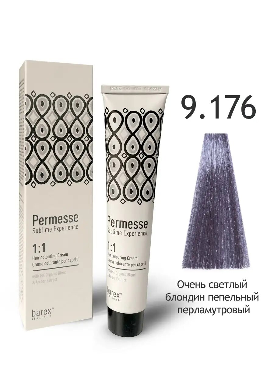 BAREX Крем-краска PERMESSE c пептидами и янтарем, 9,176 очень светлый блондин пепельный перламутровый, 100 мл