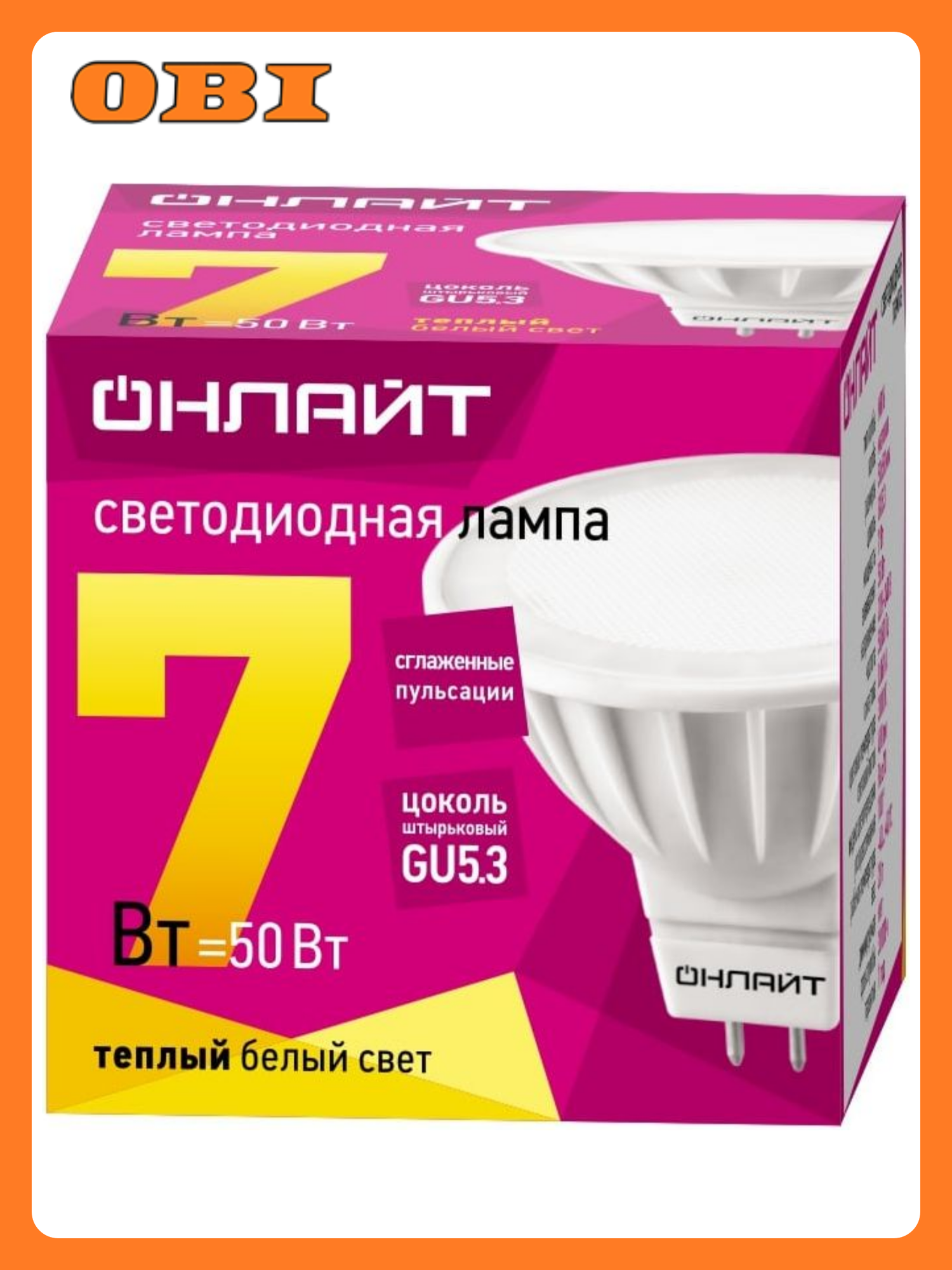 Лампа светодиодная GENERAL LIGHTING mr16, GU5.3, теплый свет, 7Вт
