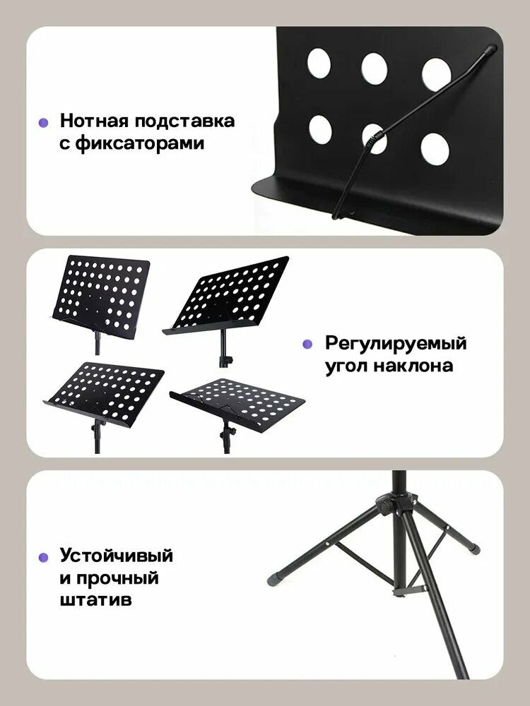 Аксессуар для оркестра — фото 1