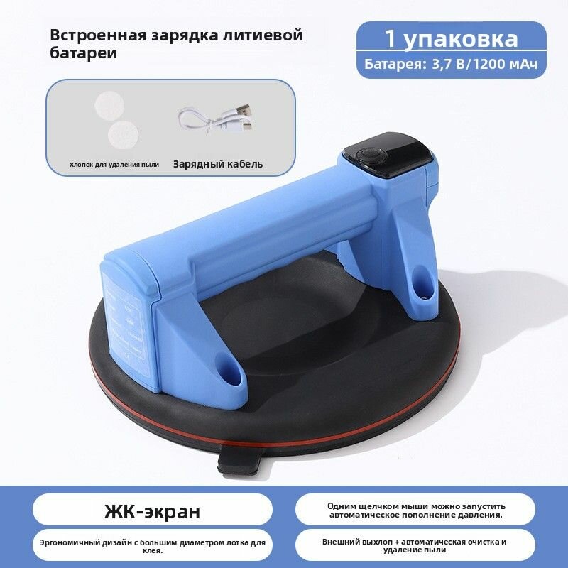 Вакуумный держатель для плитки, автоматическая подкачка, литиевая батарея