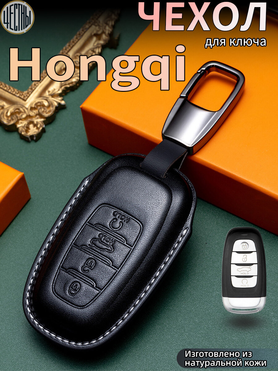 Чехол брелка автосигнализации, 1 шт.